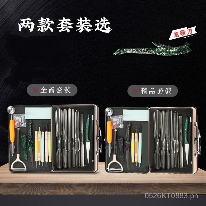 Fruit and Vegetable Tools Set Complete Set Carving Chef Zhou Yi Food ...