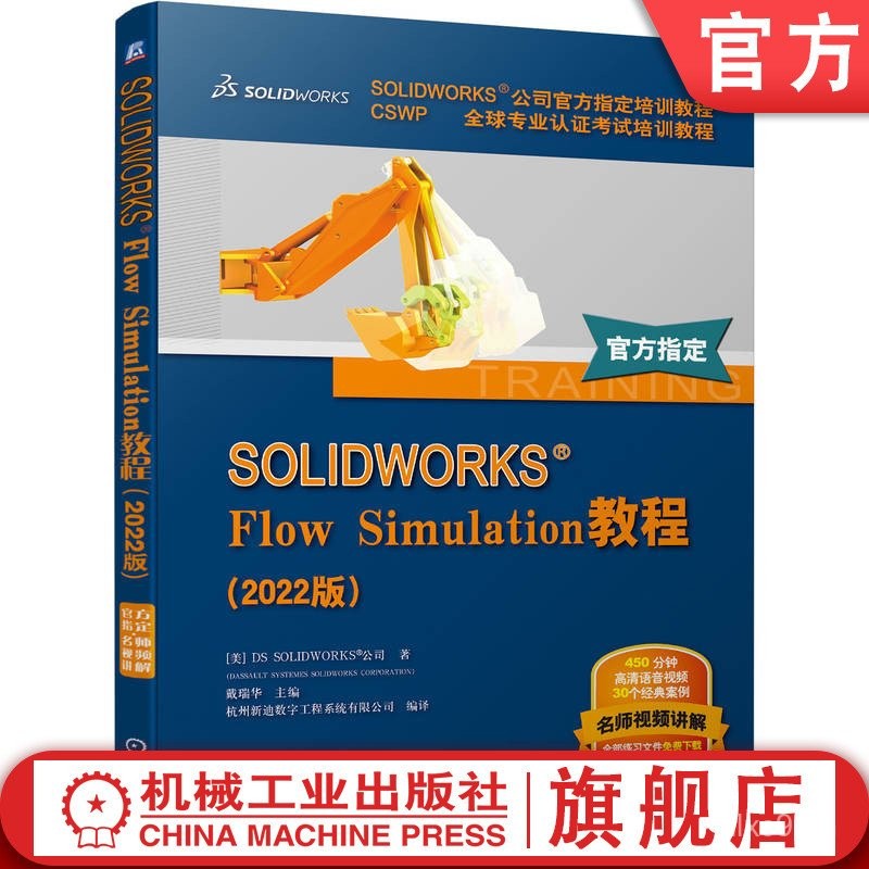 Official Website Genuine SOLIDWORKS Flow Simulation Tutorial ...