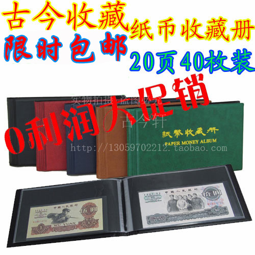 Premium Small Transparent Black Background Banknote Collection Book RMB ...