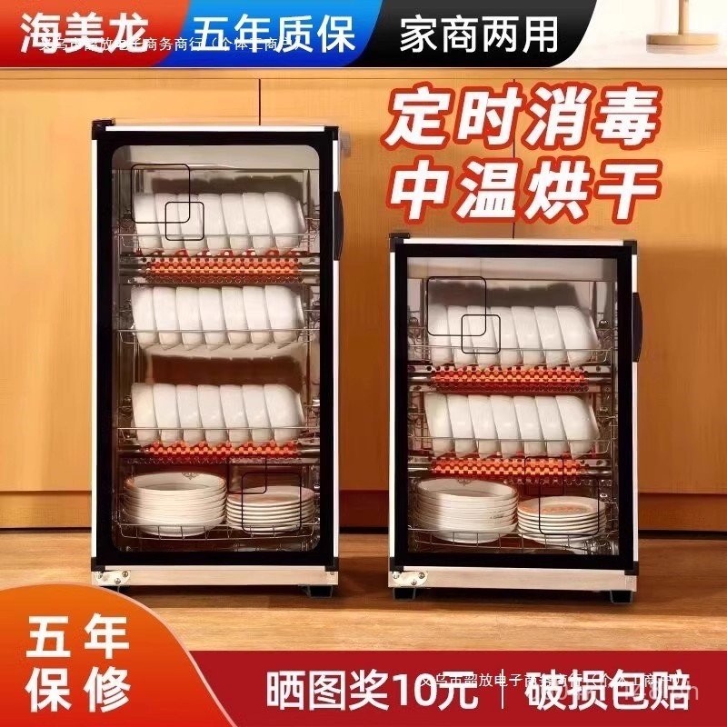 Tableware and Dining Utensils2025Desktop Restaurant New Model Vertical ...