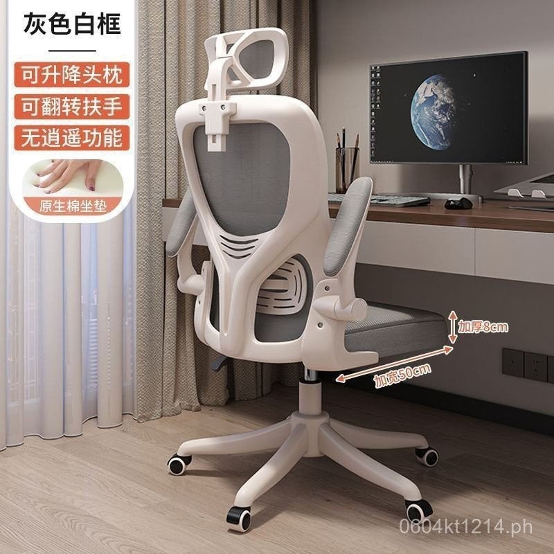 Gaming Chair Home Mesh Long Sitting Chair Comfortable for Students ...