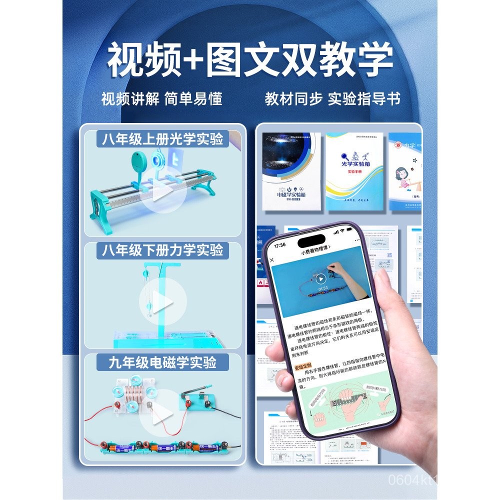 Equipment Mechanics Experiment Box for Eighth and Ninth Grade Physics ...