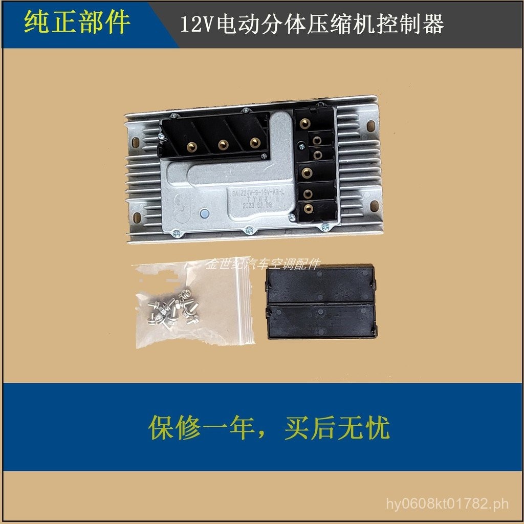 Air Conditioner Electric Controller Air Conditioner Indoor Unit Parking ...