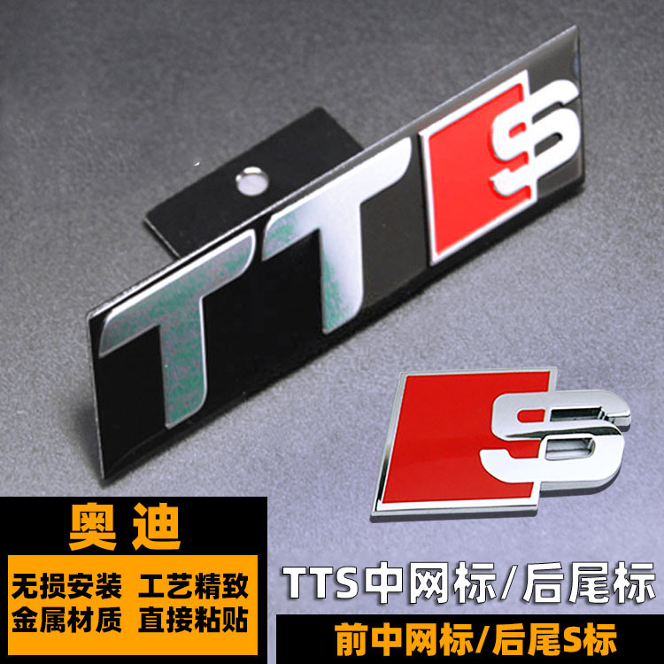 Audi TTS China Net Label TT Modified TTS Front Rear Label Metal TTS ...