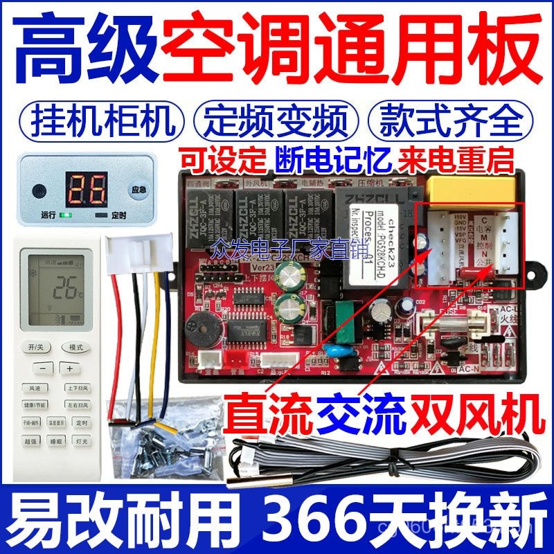 Modified Circuit5Universal Inverter Air Conditioner Line Main Board ...