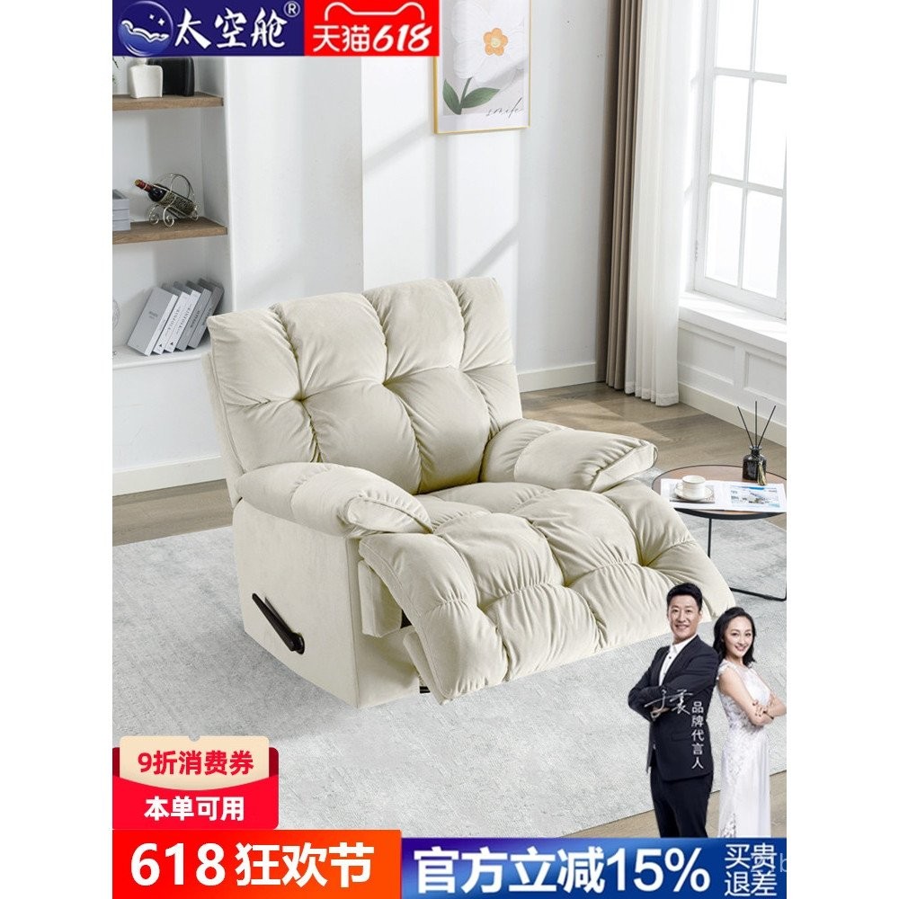 First-Class Space Capsule Sofa Single Cloud Lazy Fabric Multifunctional ...