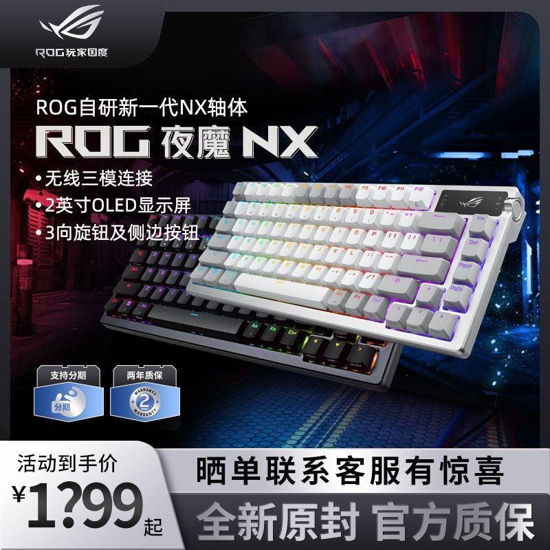 [Brand new and intact]ROG Night Demon Bluetooth Wireless Wired Tri-Mode ...