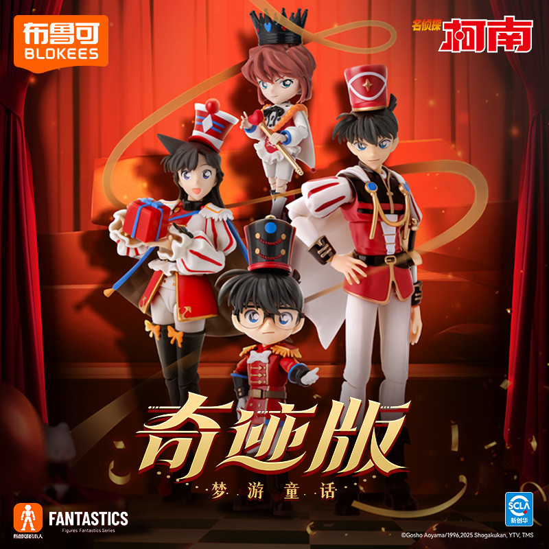 Pluco Building Block Man Miracle Edition Detective Conan Sleepwalking ...