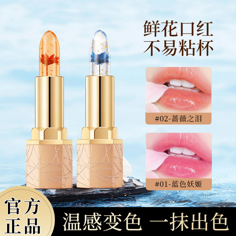 Rona goddess color change lip balm jelly warm li Rona goddess color ...