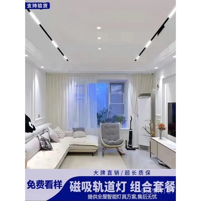 Lighting Magnetic No Main Light Floodlight One Piece Concealed Light ...