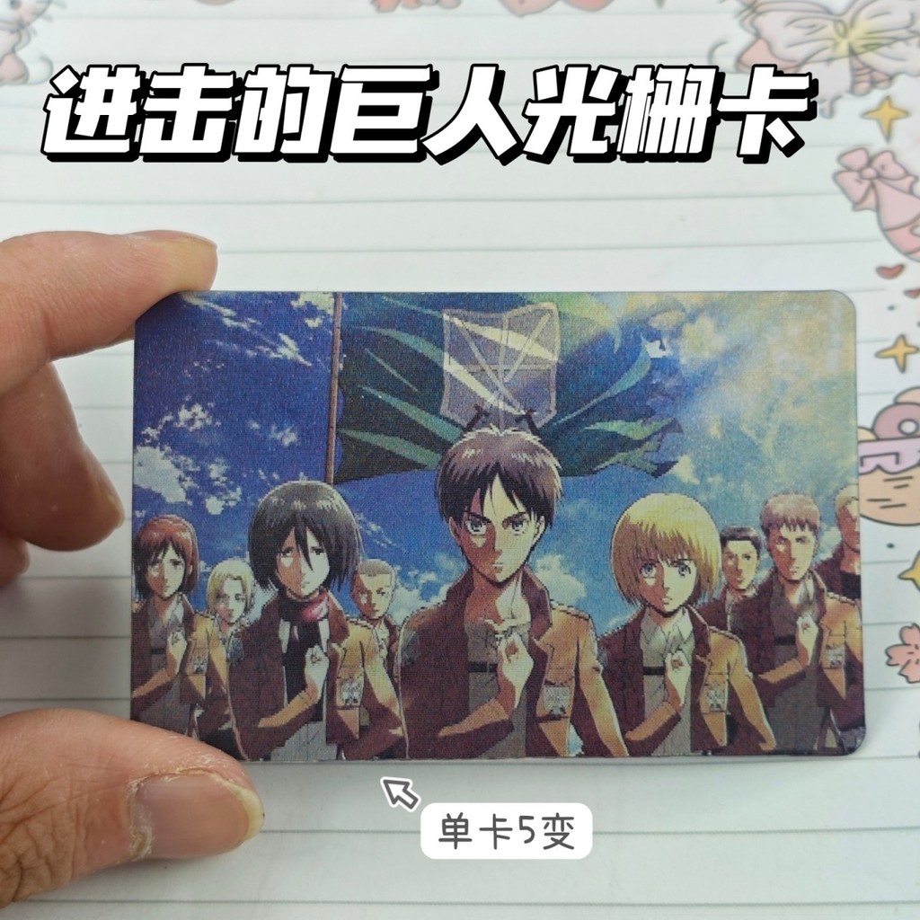 Grating card Grating card Attack on Titan Grating card 5 to High ...