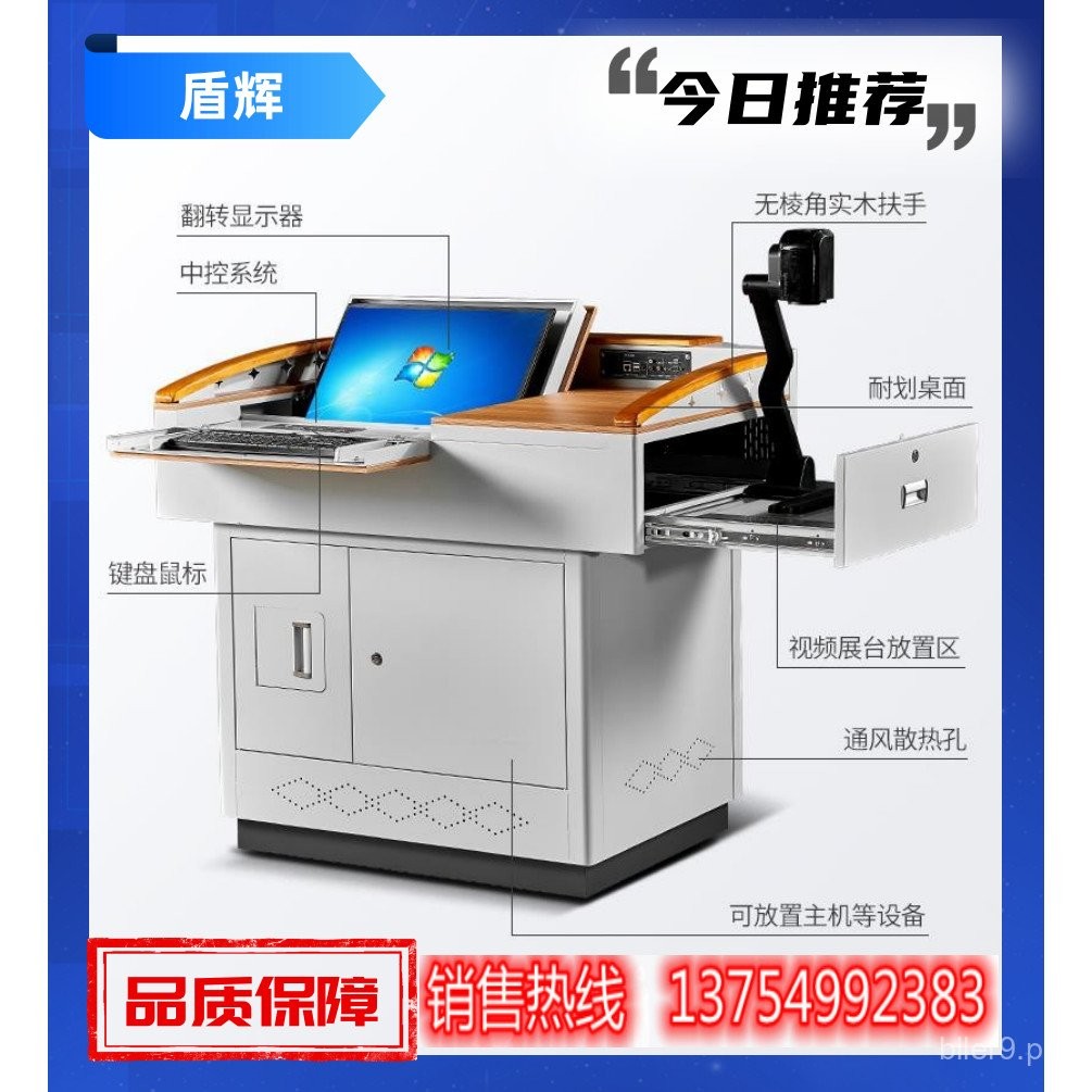 Multimedia Podium Steel Multifunctional Teacher Teaching Podium School ...
