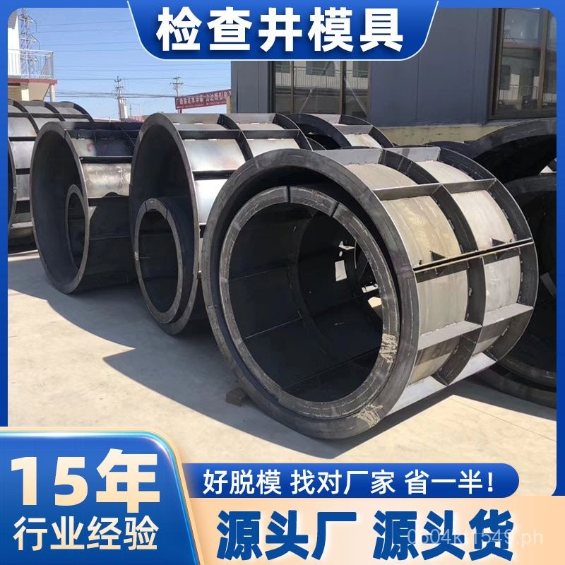 Concrete Rainwater Septic Tank Sewage Prefabricated Mud Sump Mold Steel ...