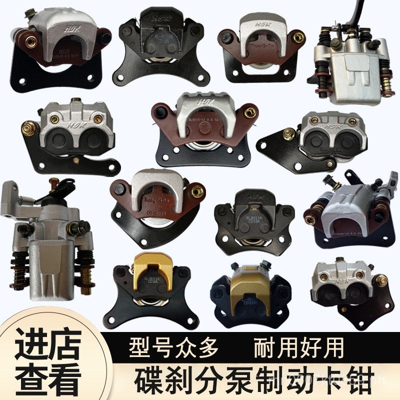 Aotuo Brake Oil Brake Pump Car Three Four-Wheel Brake Caliper New ...