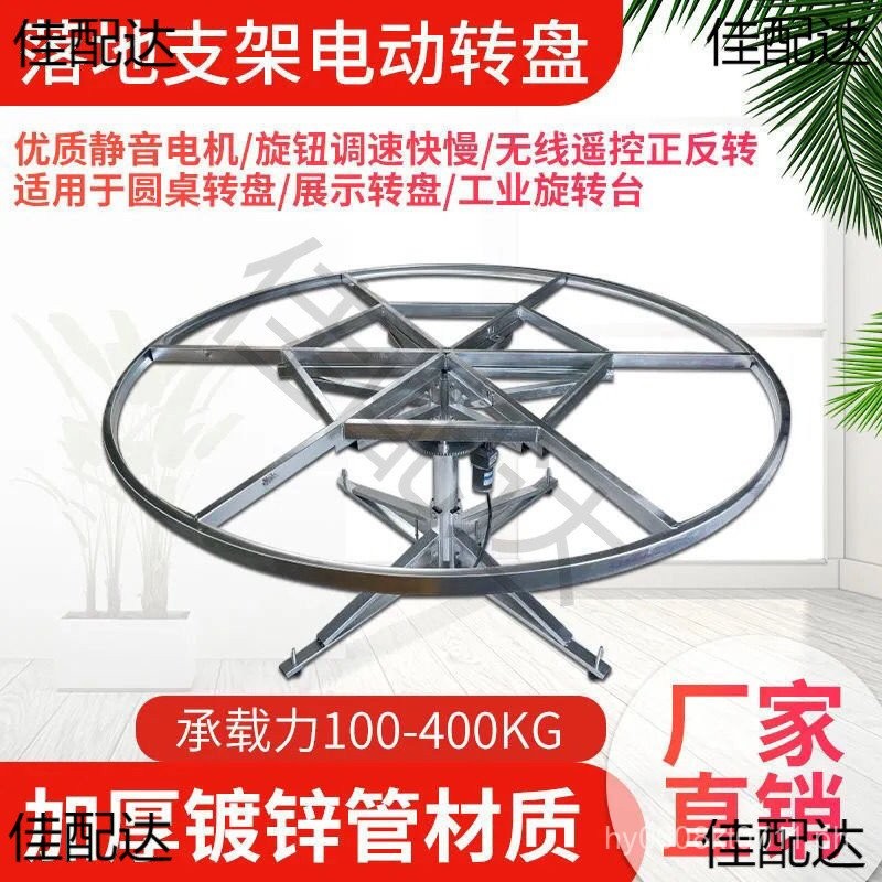 (Steel Frame Display New Floor-Standing Hotel Dining Table)Rotating ...