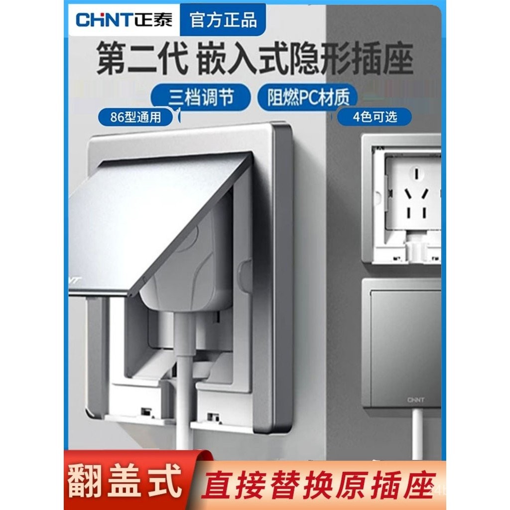 Chint Embedded Socket Refrigerator Built-in Concealed Recessed ...