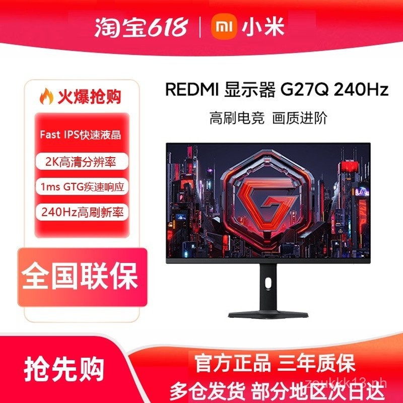 Xiaomi/REDMI Monitor G27Q 240HZ High Brush2K High-Definition Gaming E ...