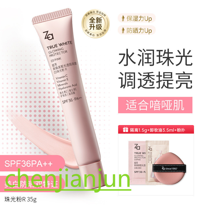 Spot Goods Za Isolation Cream Whitening Sunscreen Makeup Primer Three ...
