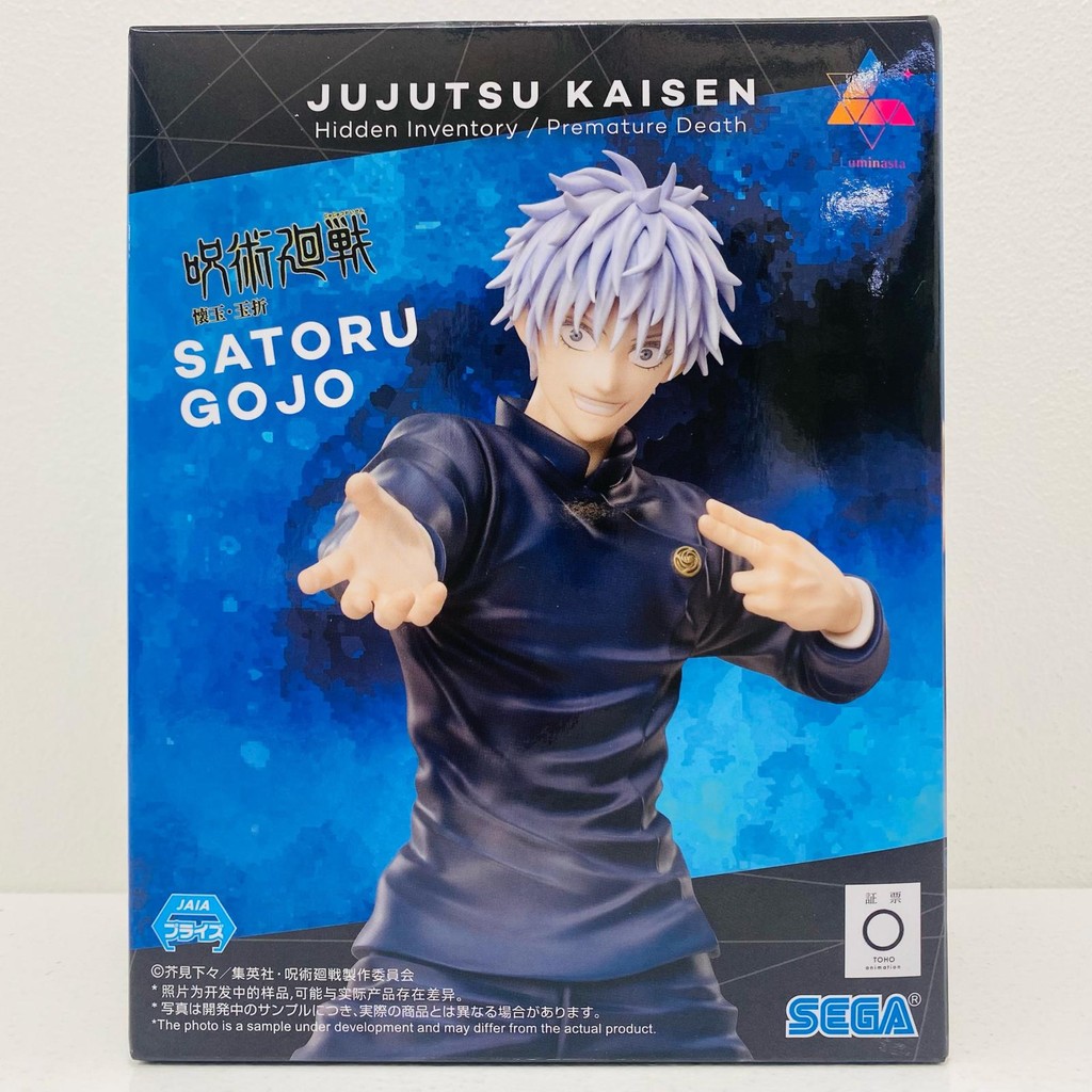Jujutsu Kaisen: Ball Breaking Figure Satoru Gojo Fierce Battle ...