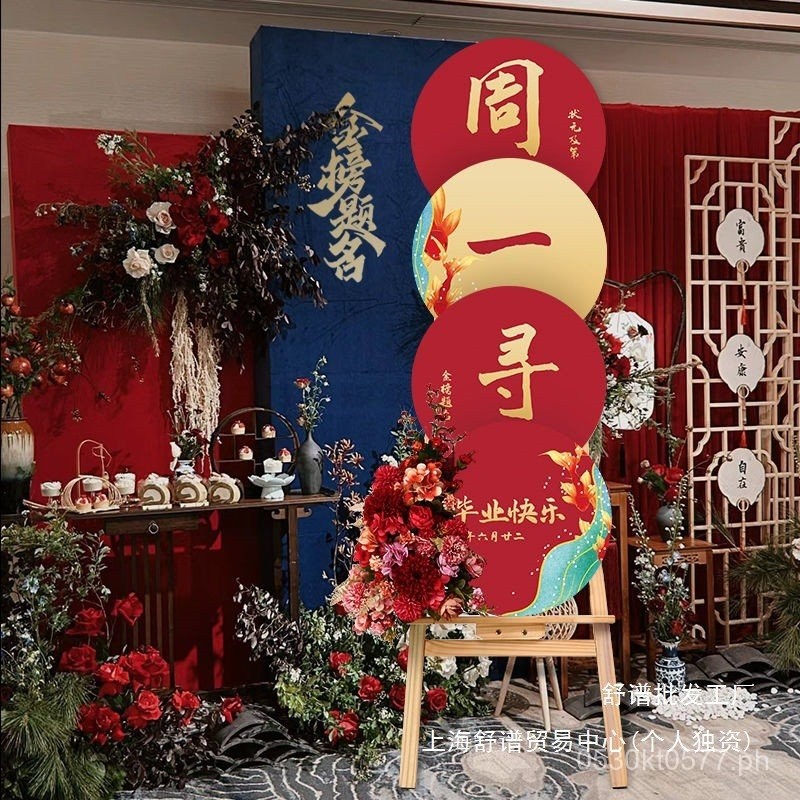 Scenario kt Display Board for Graduation Chinese Style Graduation Props ...