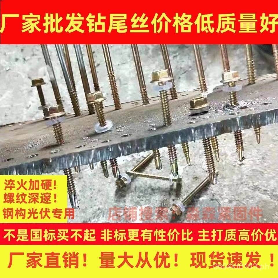 Hexagon Drill Tail Screws Free Shipping Screws Nuts Drill Tail Screws ...