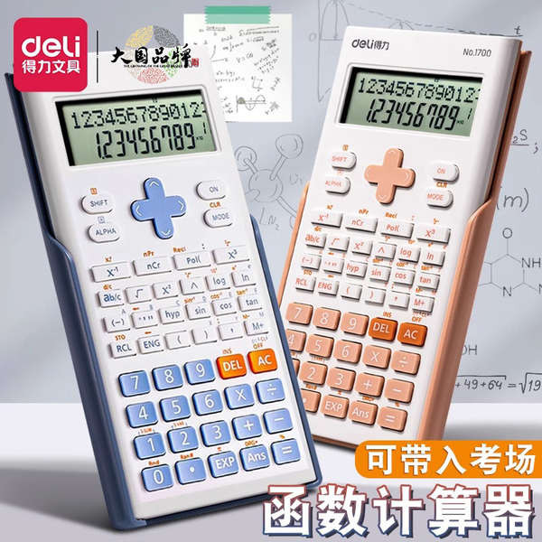 basic calculator casio calculator Deli Science Calculator Exam ...