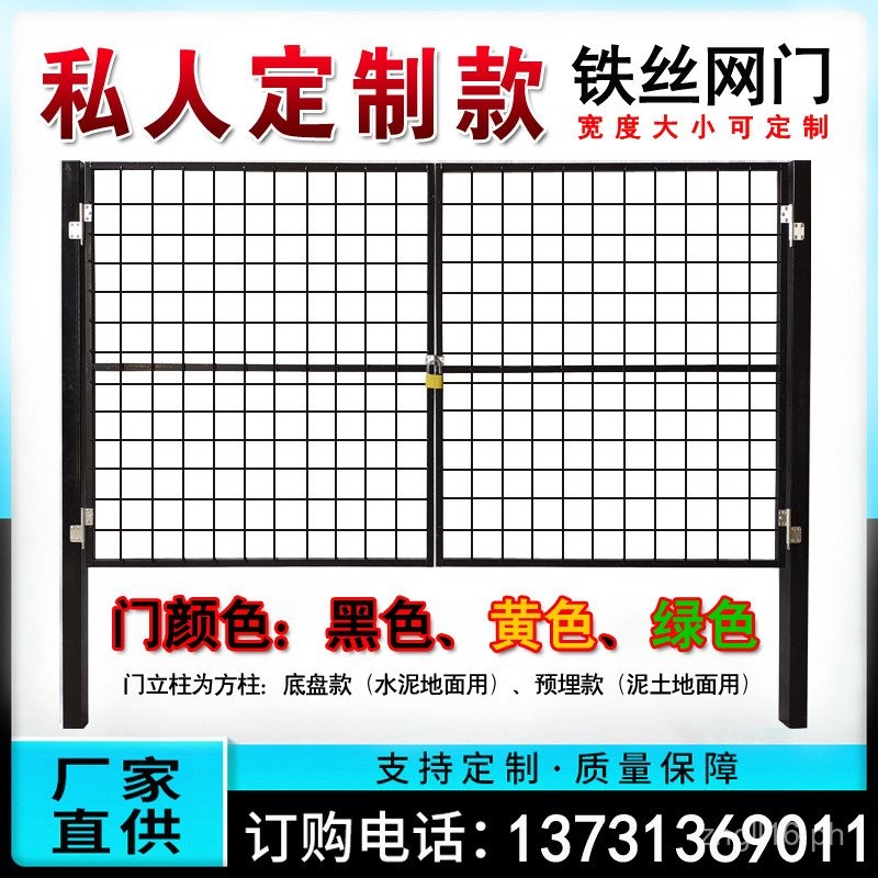 Simple Wire Mesh Fence Gate Warehouse Isolation Barrier Gate Yard Iron ...