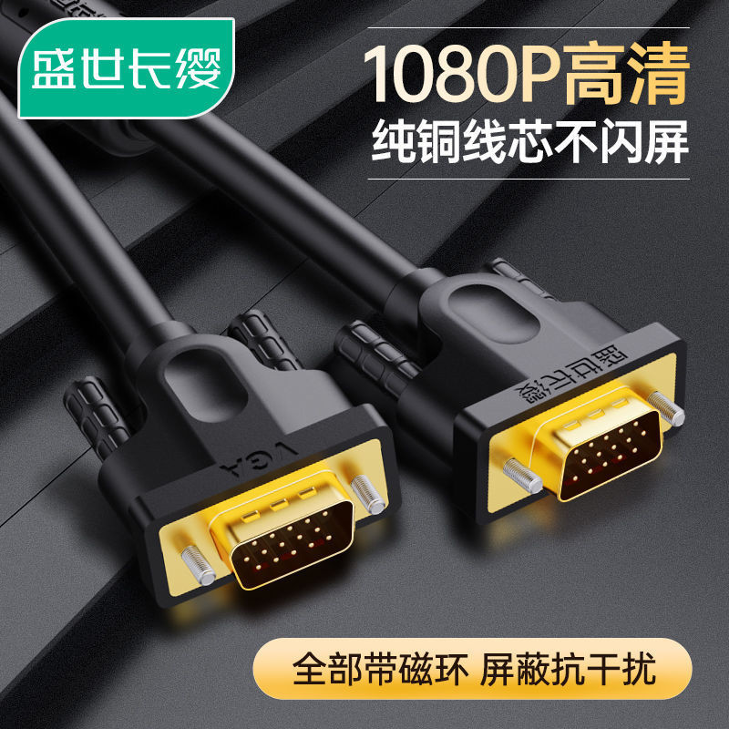 VGA Cable for Computer Monitor Connection Cable for Mainframe Computer ...