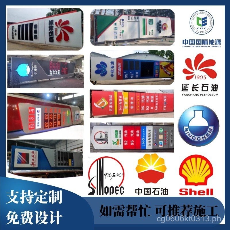 Light Box Light Box Petrochemical Oil Acrylic Fortress Signage Oil ...