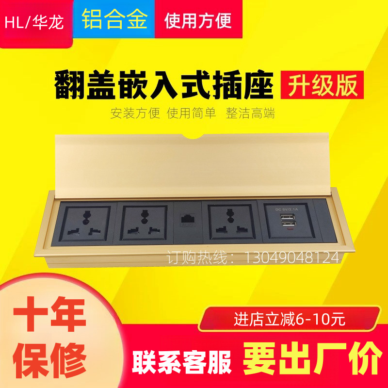 Multimedia Desktop Socket Embedded Flip Cover Conference Table Office ...