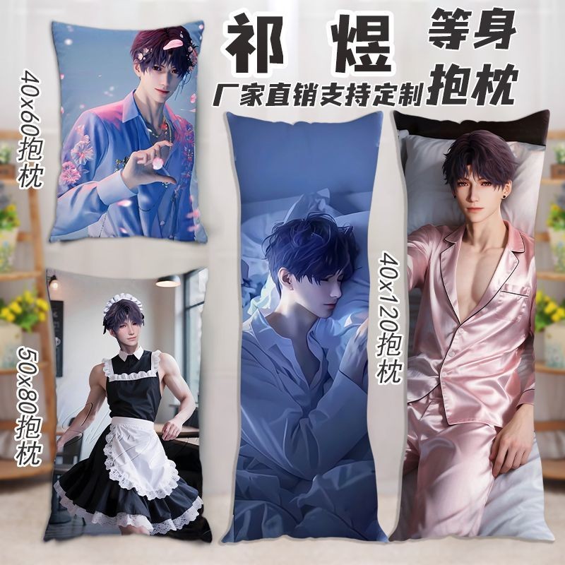 Love and Deep Space Qiyu Full Body Pillow Doll Pillow (without Pillow ...