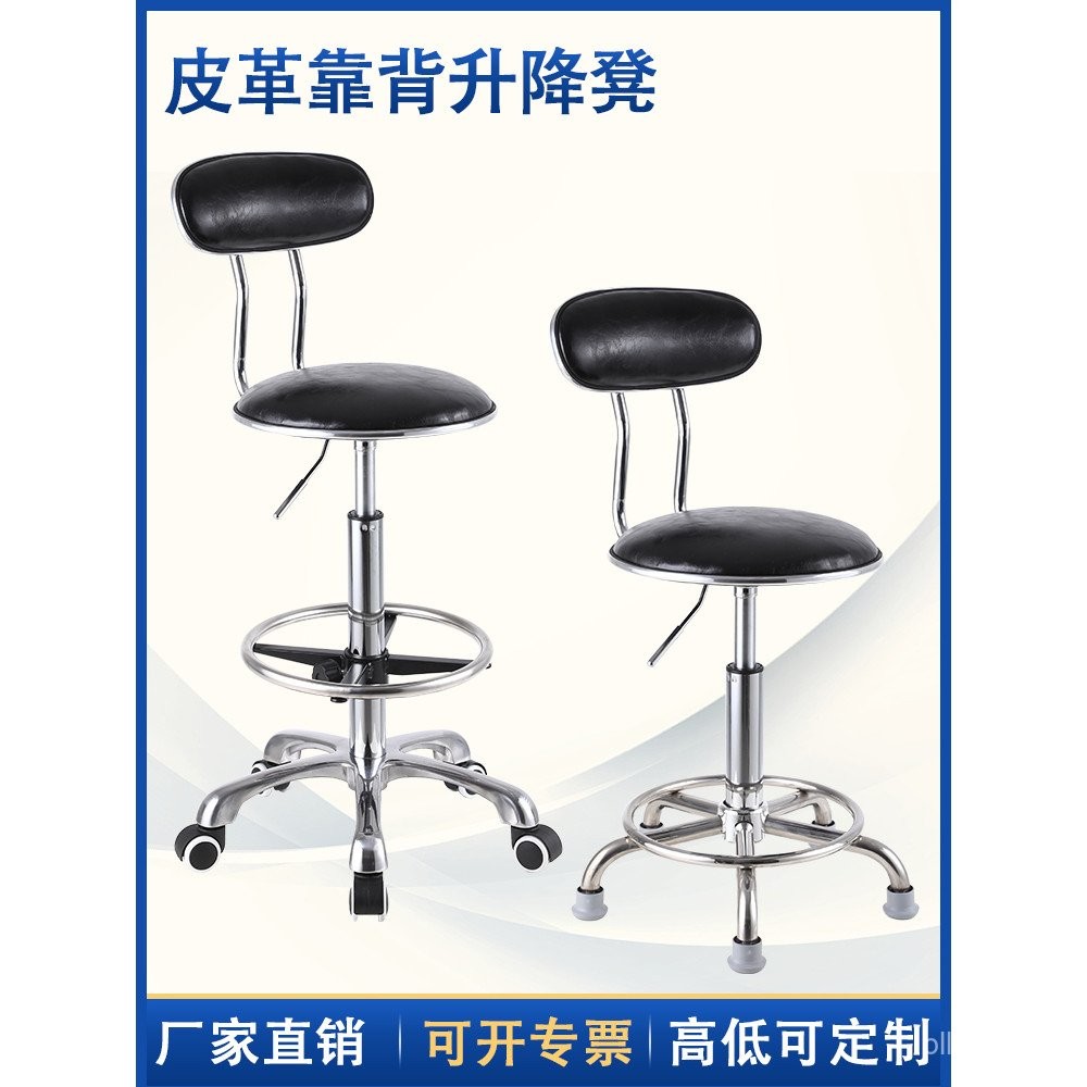 School Laboratory Stool with Backrest, Industrial Style, Electronic ...