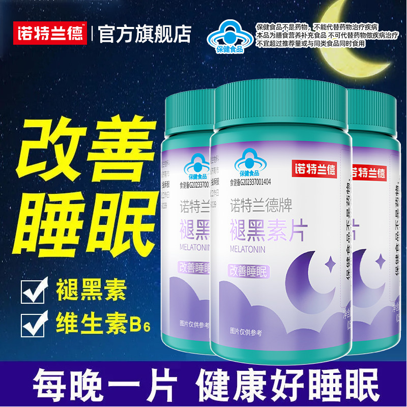 Norland Melamine Tablets Vitamin b Tablets Sleeping Difficult Students ...