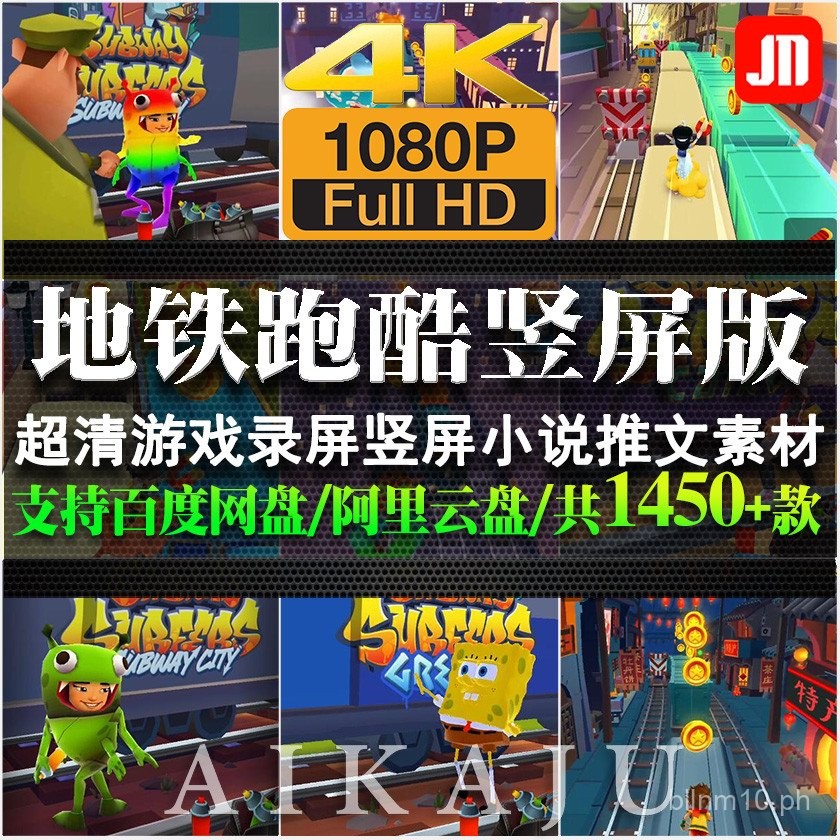 Ultra HD Vertical Screen Subway Surfers Stress Relief Game Video Novel ...