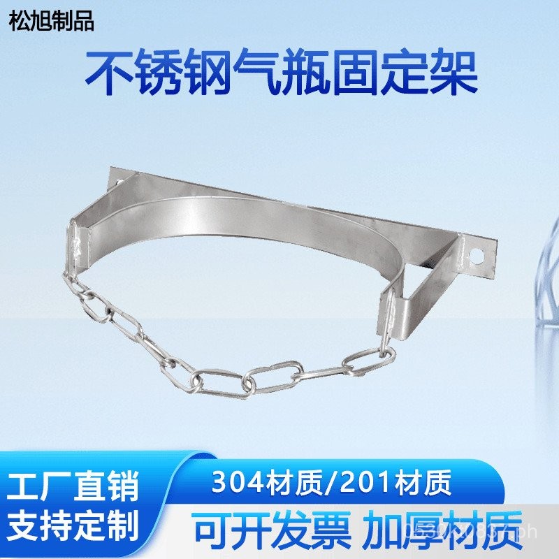 Rack304Fixed Cylinder Rack Cylinder Steel Bottle Rack Argon Cylinder ...