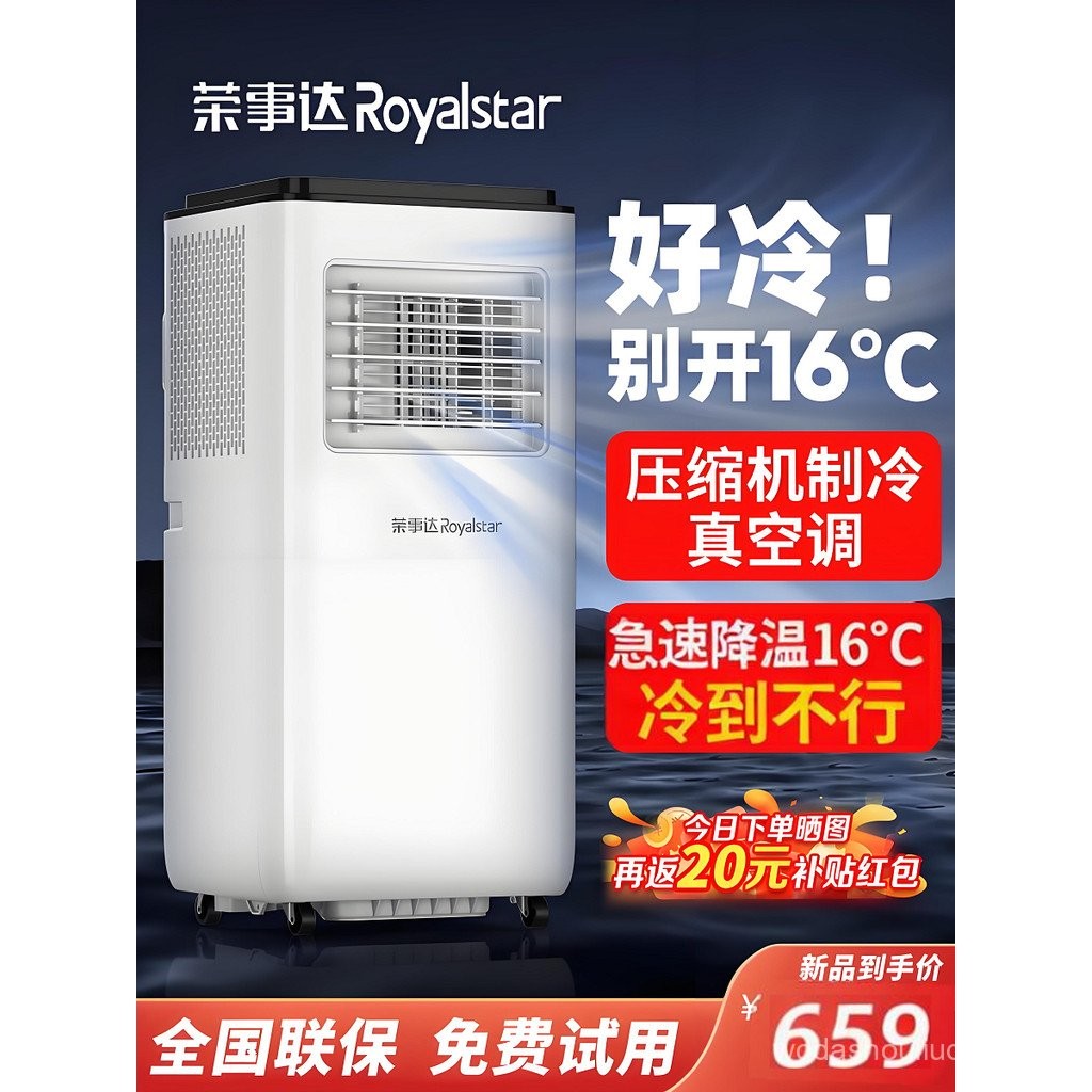 Royalstar Portable Air Conditioner Single Cooling and Heating All-in ...