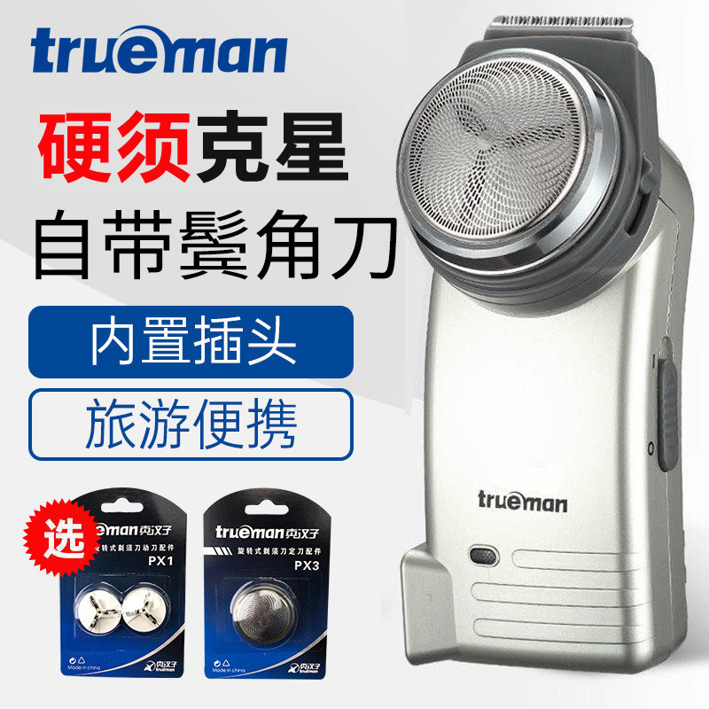 Shaver True Man Electric shaver Single Head shaver Rechargeable Men's ...