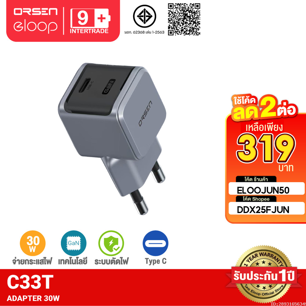 [319 Thb]Value Code] Orsen by Eloop C33T GaN Charger 30W PD Quick ...