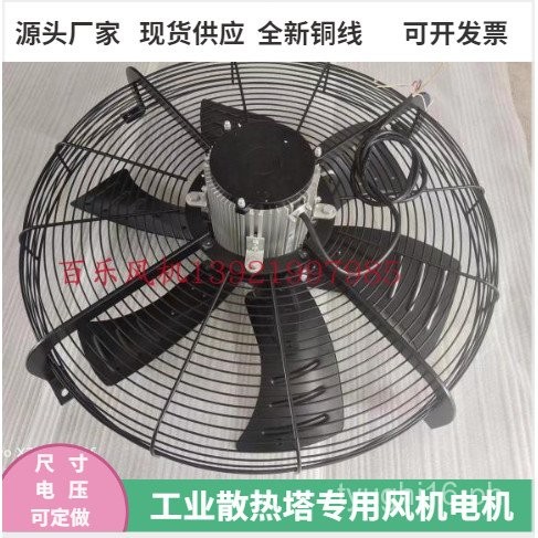 Industrial Cooling Tower Fan Assembly Screw Air Compressor Cooling Fan ...