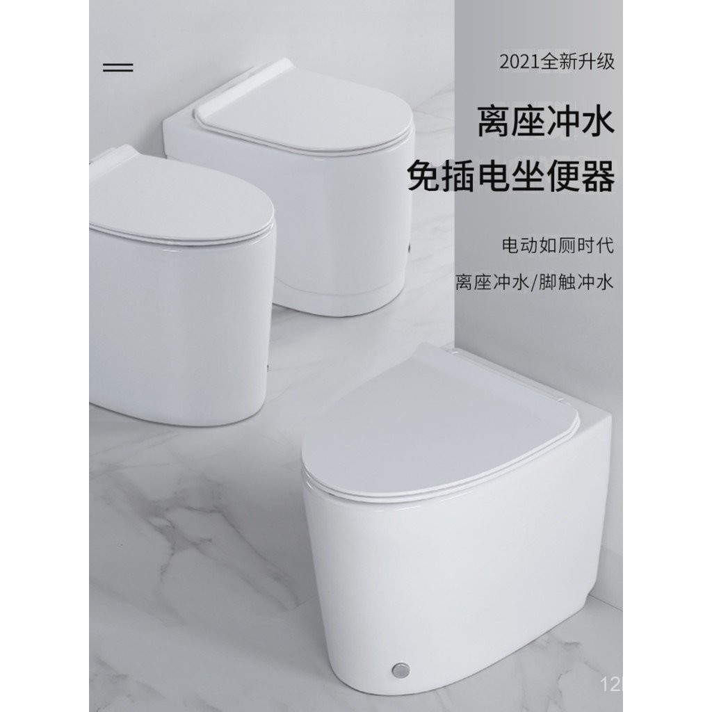 Ultra Short Toilet Small Apartment Integrated No Water Tank Electric ...
