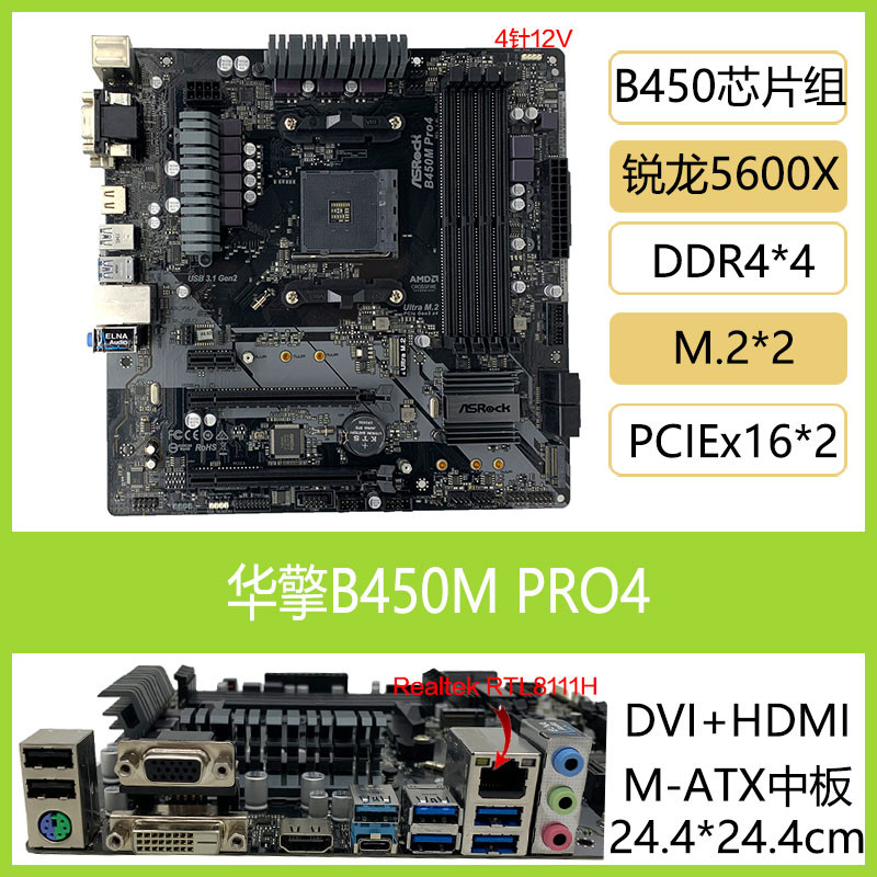 ASRock B450M B550 X570 PRO4 GAMING K4 PHANTOM GAMING 4/AC Motherboard | Shopee Philippines