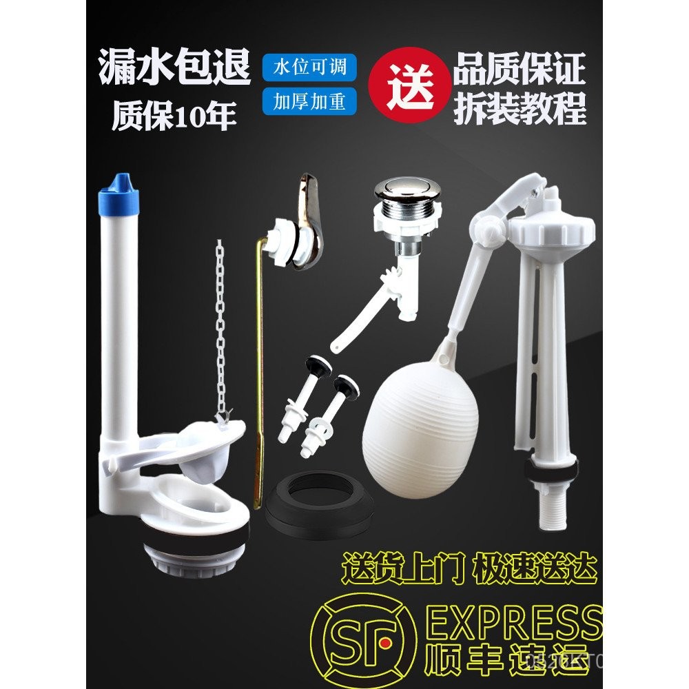 Universal Toilet Old Style Water Inlet Valve T Two-Piece Toilet Float ...