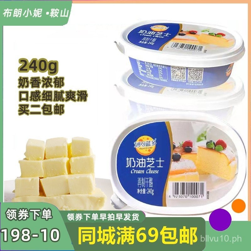 MiKo Landuo Cream Cheese creamheese Light Cheesecake Heavy Cheese ...