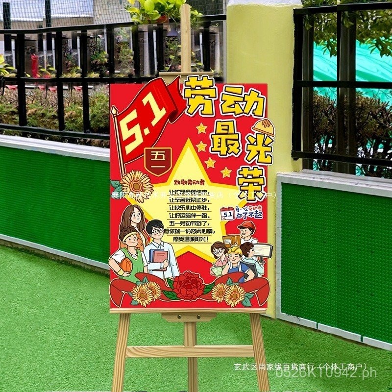 Elementary School Welcome Sign May Day Labor Day Classroom Decoration ...