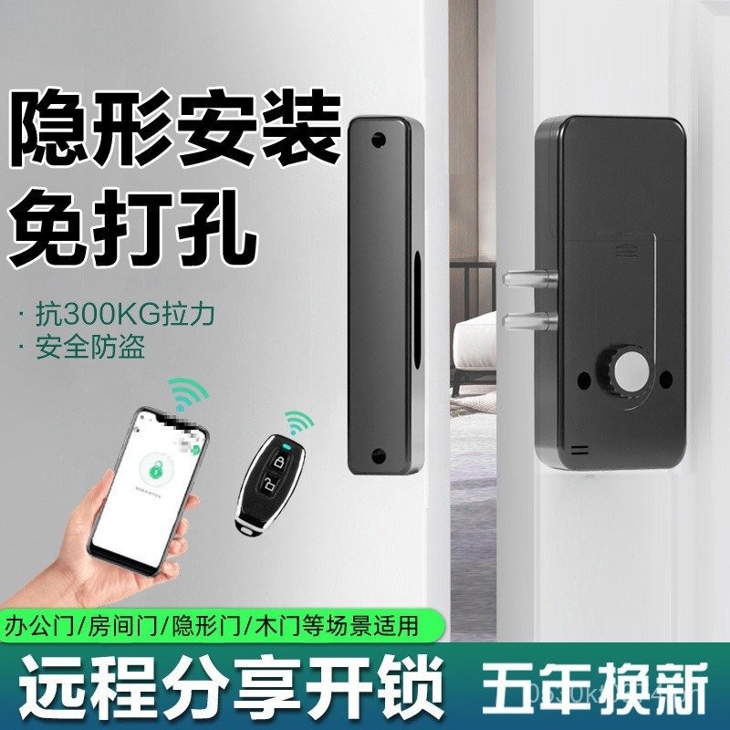 No-drill door lock Interior Door Lock Electronic Smart Lock for Wooden ...