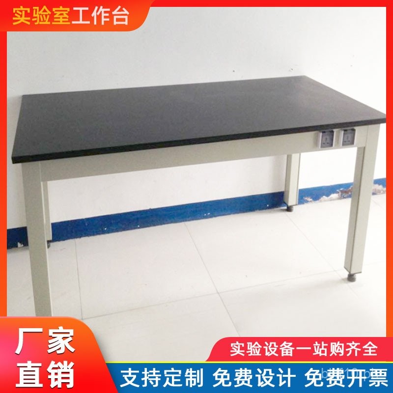 Laboratory Experiment Bench Heavy-Duty Simple All-Steel Instrument ...