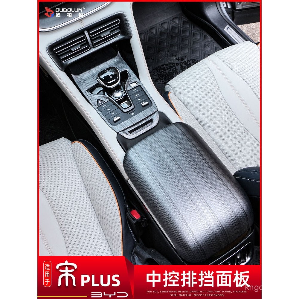 Applicable to Byd Song plus Champion Edition dmi/EV Dashboard Interior Modification Accessories ...