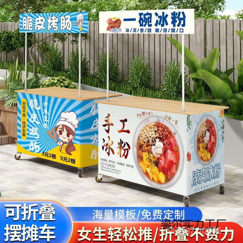 Special Night Market BBQ Sausage Cart with Wheels, Snack Food Cart ...