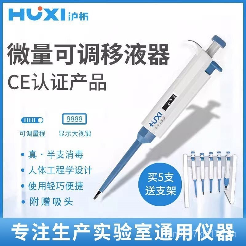 Micro Pipette Adjustable Laboratory Stand Tip Transfer Pipette with ...