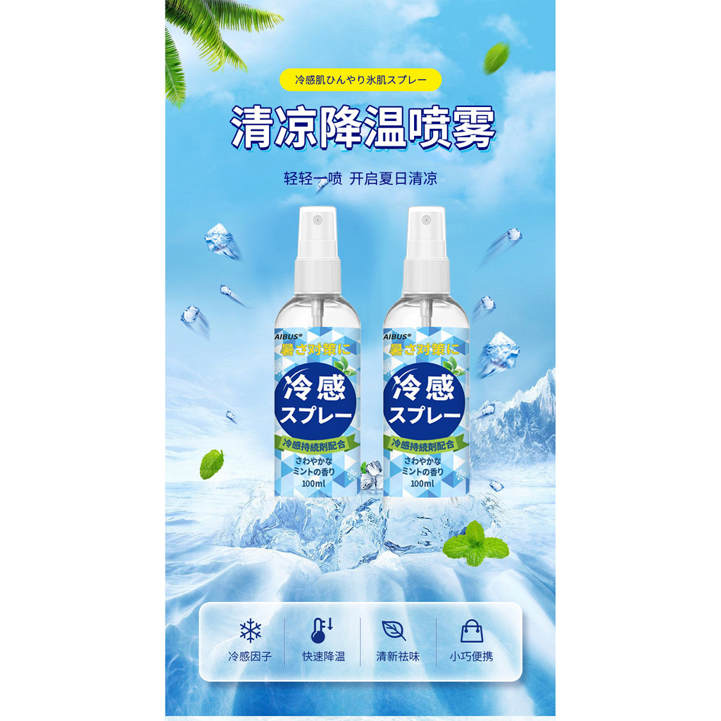 Japan Cool Cooling Cooling Spray Military Training Heatstroke ...